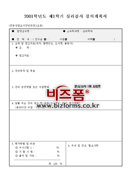 강의계획서 네이버 블로그